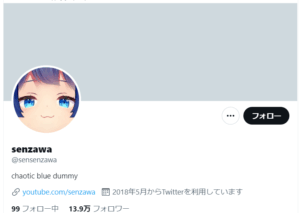 がうるぐらの前世「senzawa」の顔バレが美人すぎる！中の人は26歳の元配信者！ - にじホロ界隈