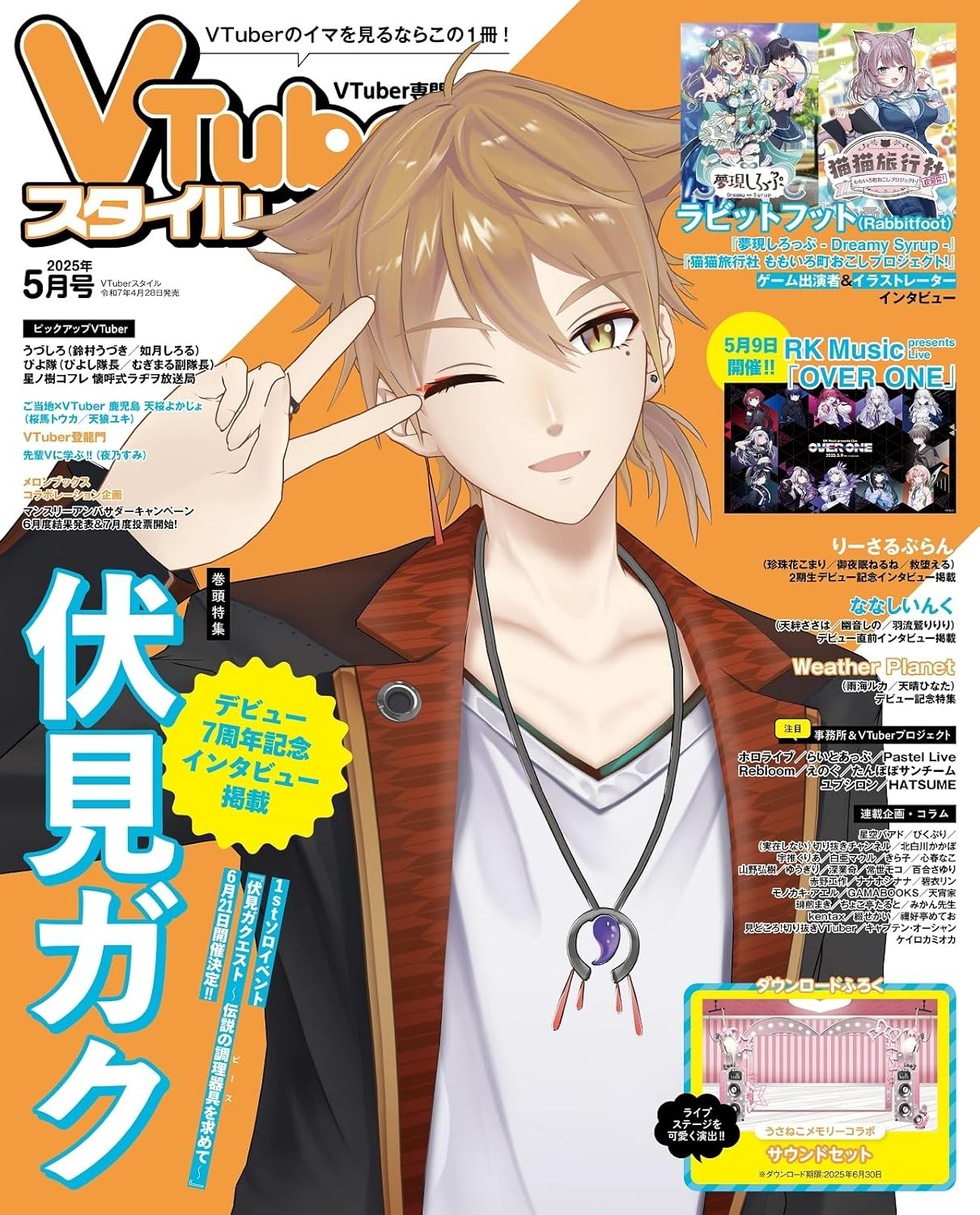 星導ショウの前世は元VTAの星導晶！中の人の顔バレや人気の理由も紹介！ | にじホロ界隈
